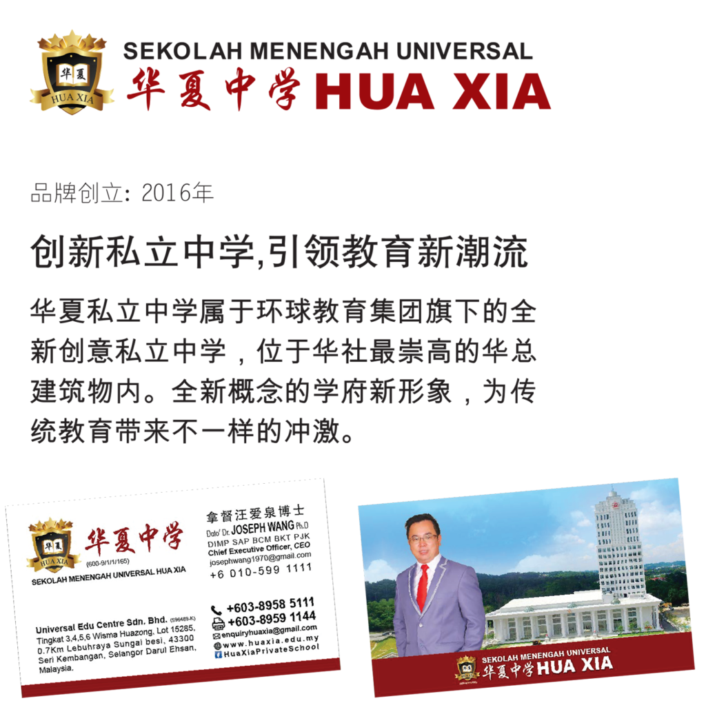 Hua Xia – LE Creators